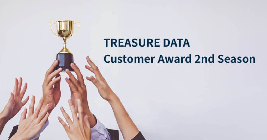 TREASURE DATA Customer Award 1st Season - Treasure Data User Engagement